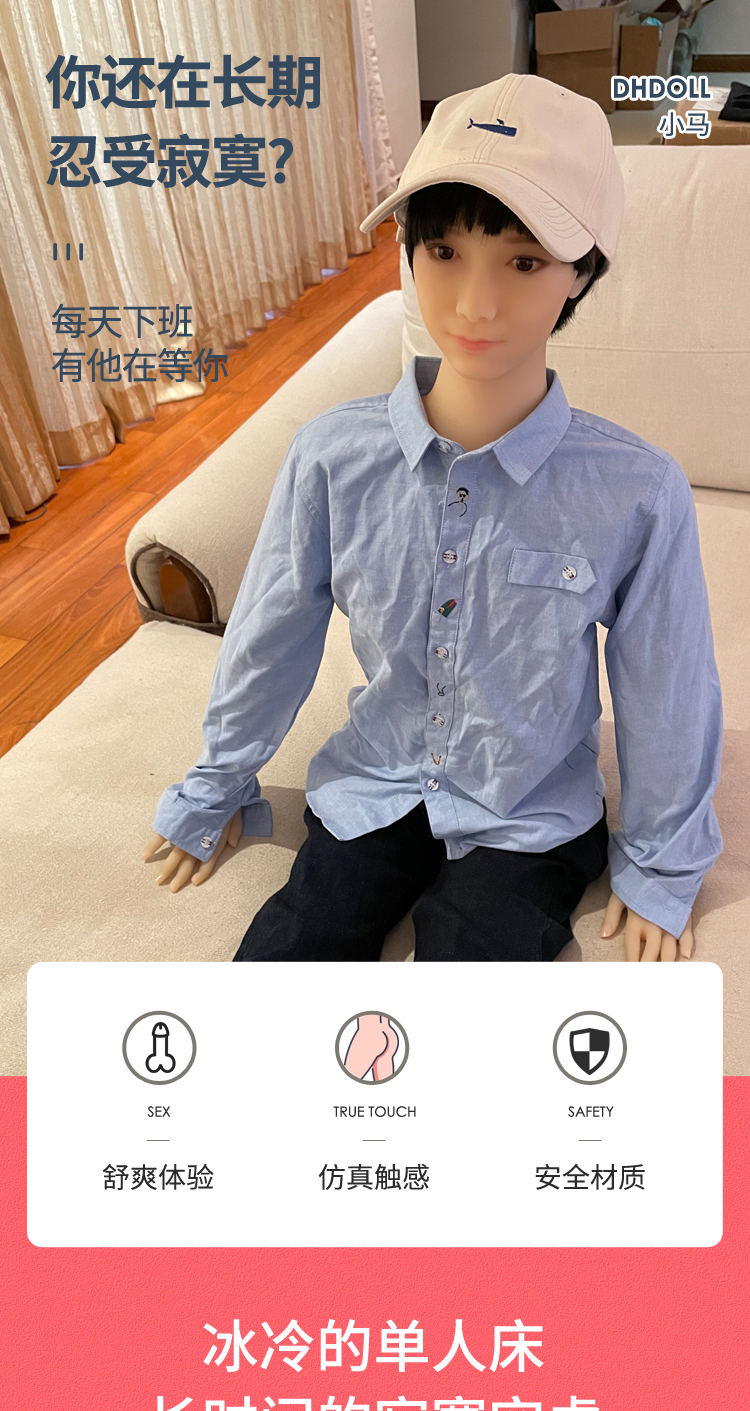 DHDOLL小马 仿真男性人偶实体全TPE材质带骨骼非充气正太娃娃-实体娃娃_dhdoll情趣用品